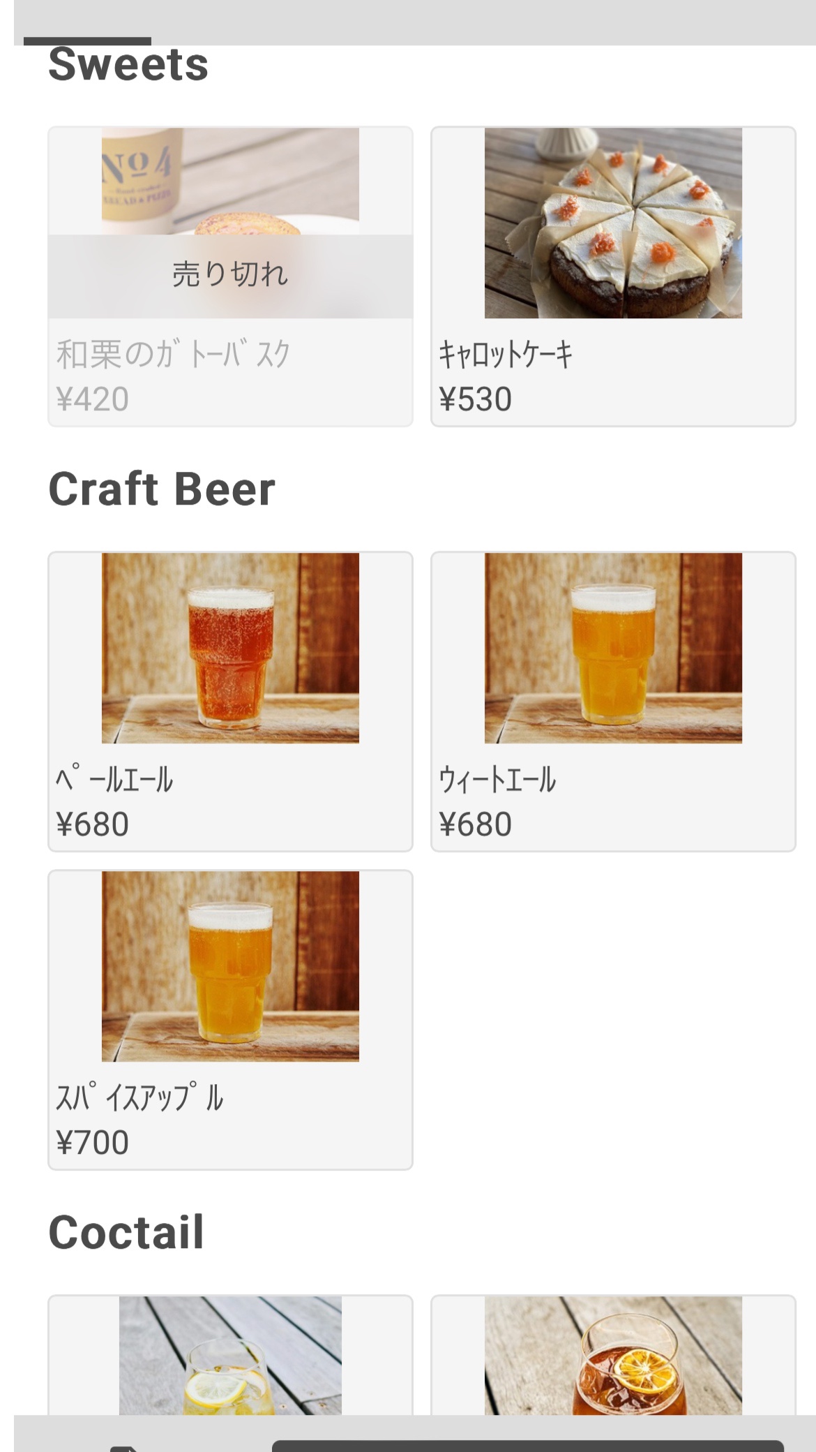 No.4/千代田区で開放感があるモダンな人気カフェ